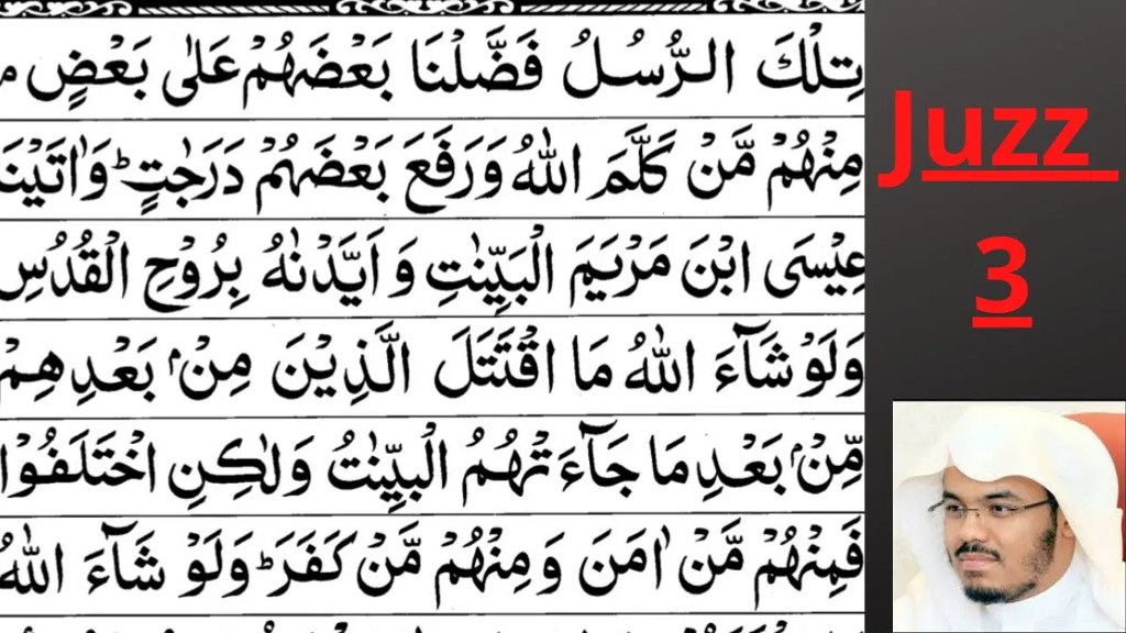Para 3 juzz 3 full - Holy Quran Para number 3 Sheikh Yasser al Dosari ...