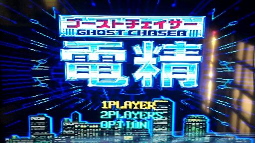 ghost chaser - COS.TV
